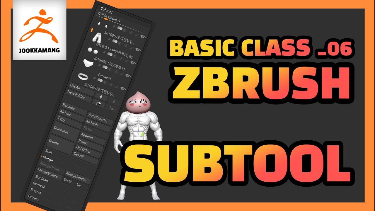 ZBrush Basic Class_06 Subtool 지브러시 서브툴 기초 배우기 ! - YouTube