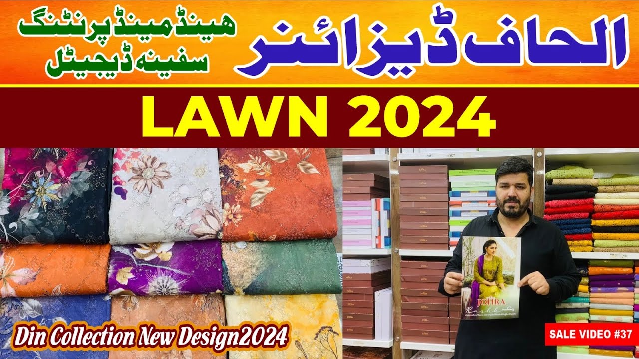 Original Elaf Designer Lawn 2024 | Handprint Design |Safina Dori Lawn ...