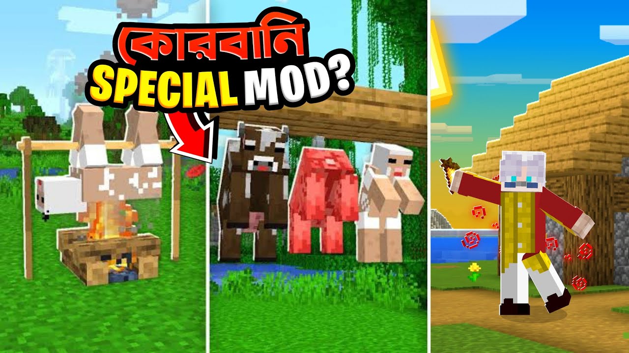 Minecraft এর কোরবানি Special Mod Bangla😮 | Sbj Gamerz - YouTube