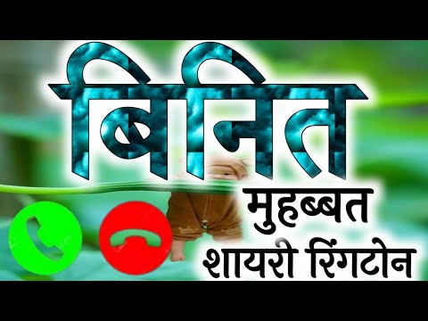Binit Name Status - YouTube