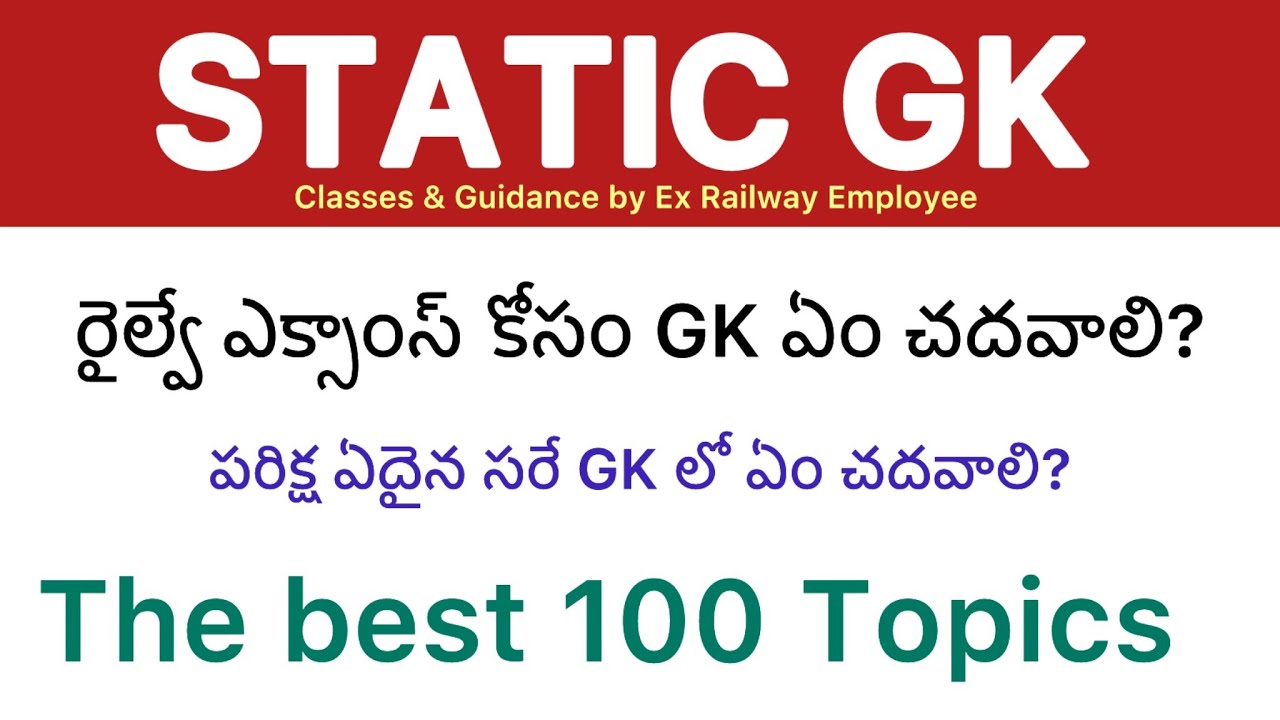 GK Syllabus/ How to get good marks in gk/ GK for railway exams ...