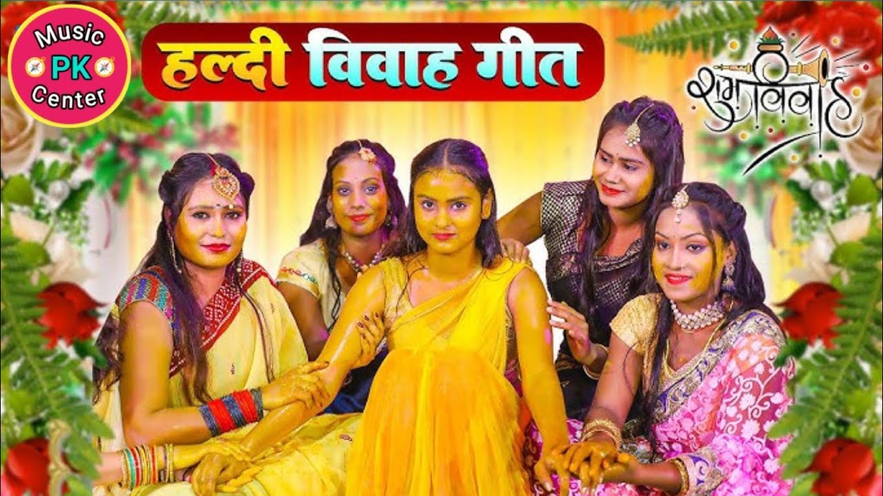 #Hardi Haradiya || #हरदी हरदिया || Devi #Priyanka || #Shadi Song #Stage ...