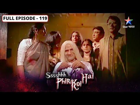 Ssshhhh...Phir Koi Hai | Khoon ka badla khoon | FULL Episode-119 | श्श्श्श्... फिर कोई है