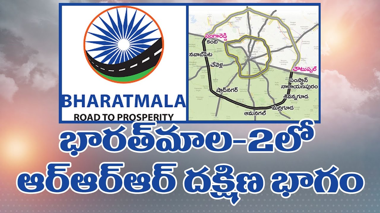 Centre Allocated 25 Crores To RRR | Part Of Bharatnala- 2 Project - YouTube