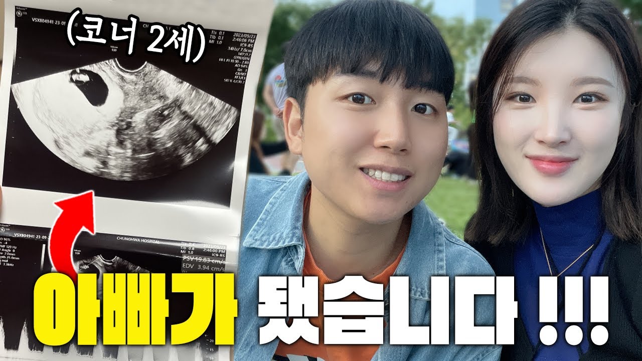 진짜로 아빠가 됐습니다 Youtube