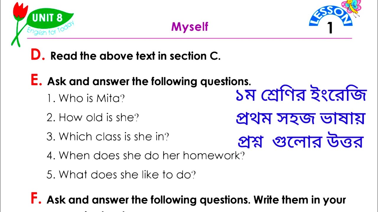Class 2 english unit 8 page 77 | Myself | Lesson 1 | ২য় শ্রেণির ইংরেজি ...
