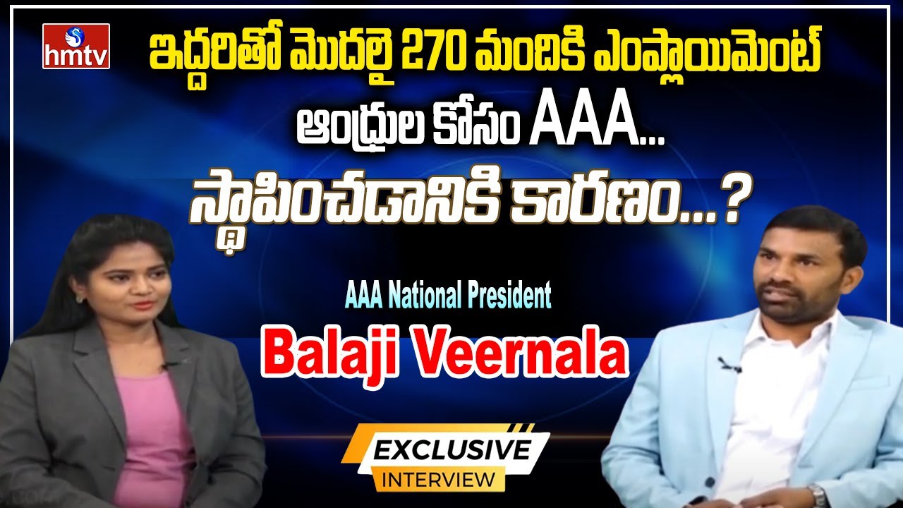 AAA National President Balaji Veernala Exclusive Interview | hmtv - YouTube
