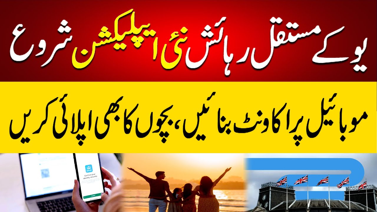 How To Apply Indefinite Leave To Remain UK - Complete Guide With New ...