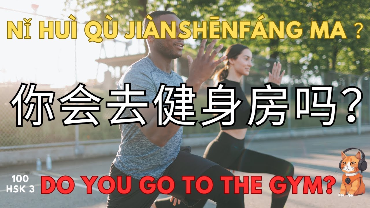 100 HSK 3 Chinese sentence exercises, fast learning of Mandarin ...