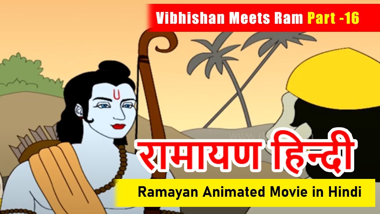 Ramayan Animated Movie in Hindi | रामायण हिन्दी | Ramayana in Hindi ...
