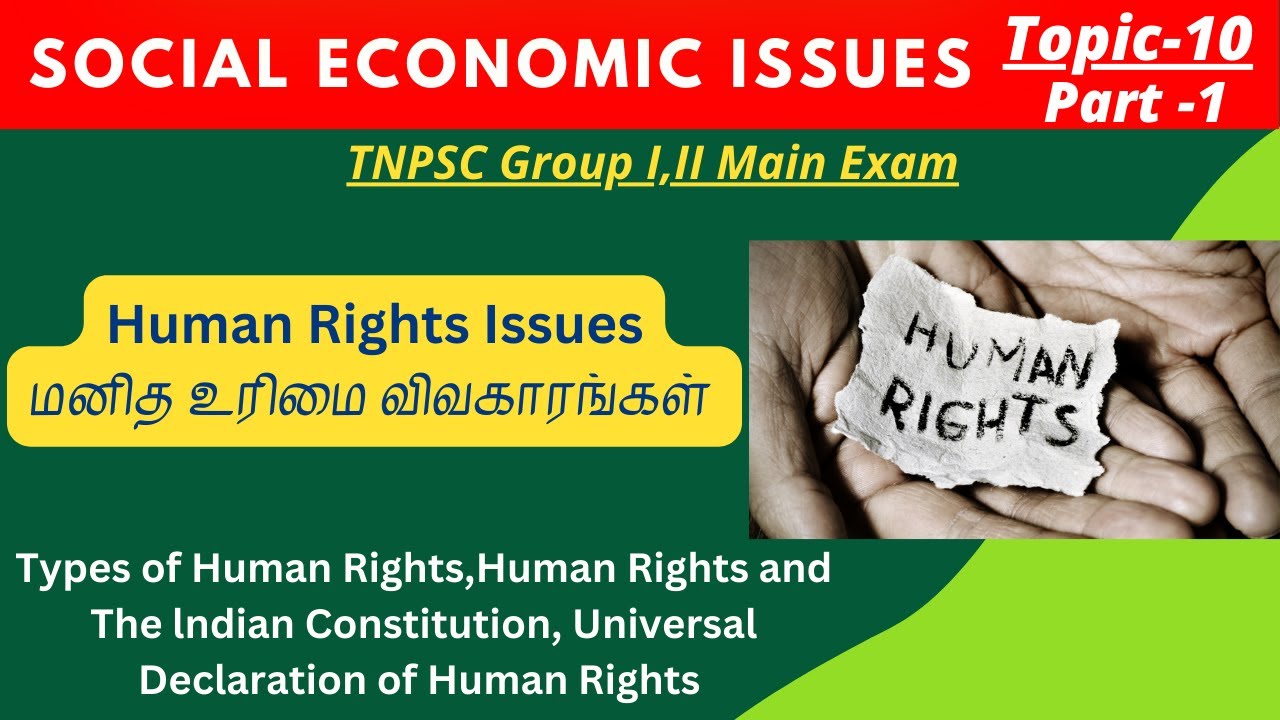 Human Rights issues | மனித உரிமை விவகாரங்கள் | TNPSC Group 1 Mains ...