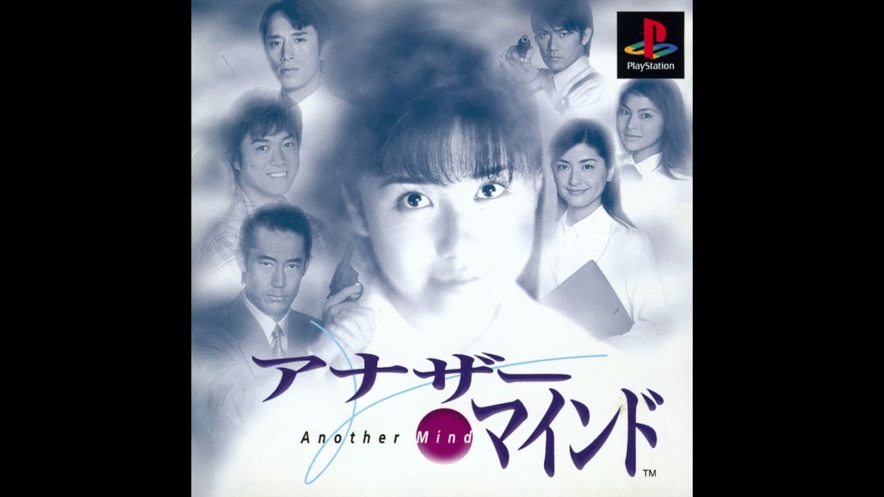 Playstation : Another Mind (JPN) - YouTube