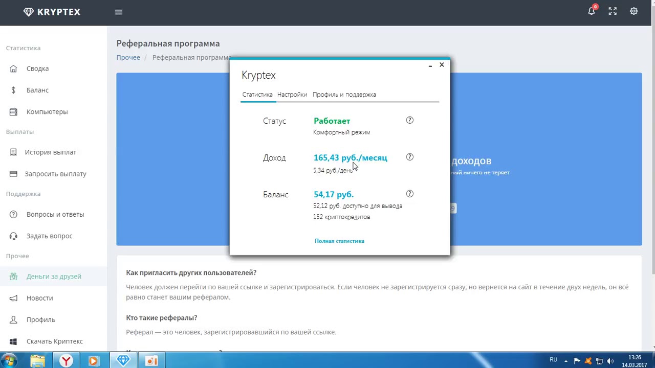 Видео обзор сервиса Kryptex криптекс - YouTube