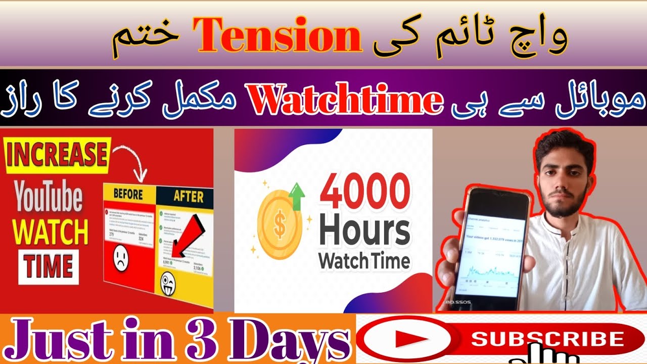 Complete 4000 hours Watch time from mobile || YouTube watchtime complete in just 3 days || 2022 ...