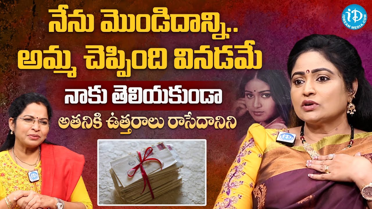 Divya Vani Great Words About Her Mother | Divya Vani Interview | iD ...