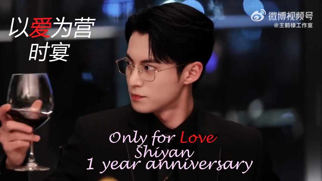 Dylan Wang: Only for Love Shiyan 1 year anniversary - YouTube