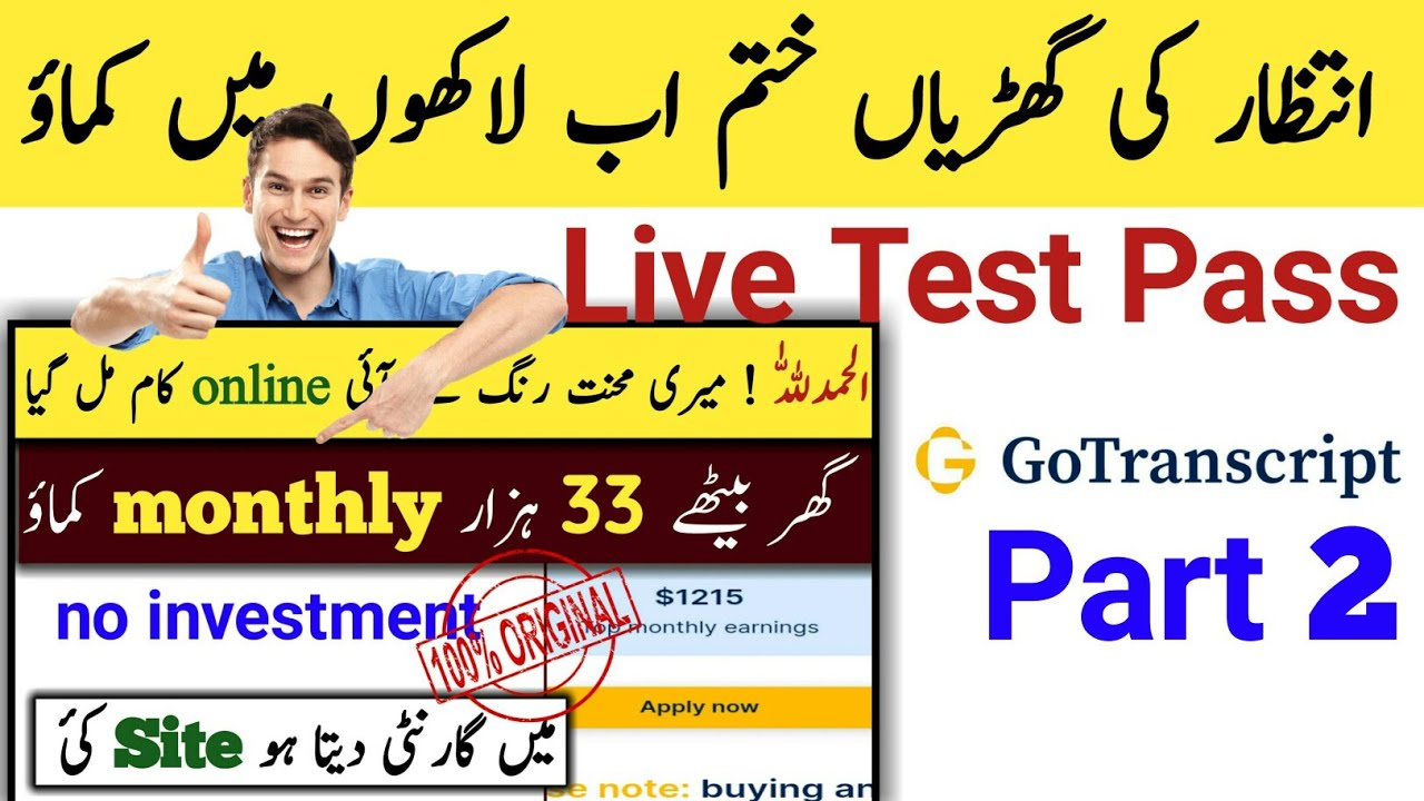 Online Work From Home jobs 2023 Part 2 | Gotranscript test answer in ...