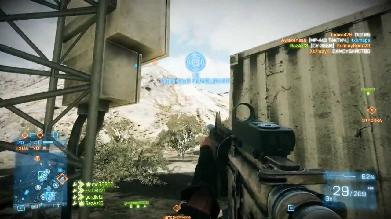 Battlefield 3 Multiplayer Gameplay(Russian Version) [HD] - YouTube