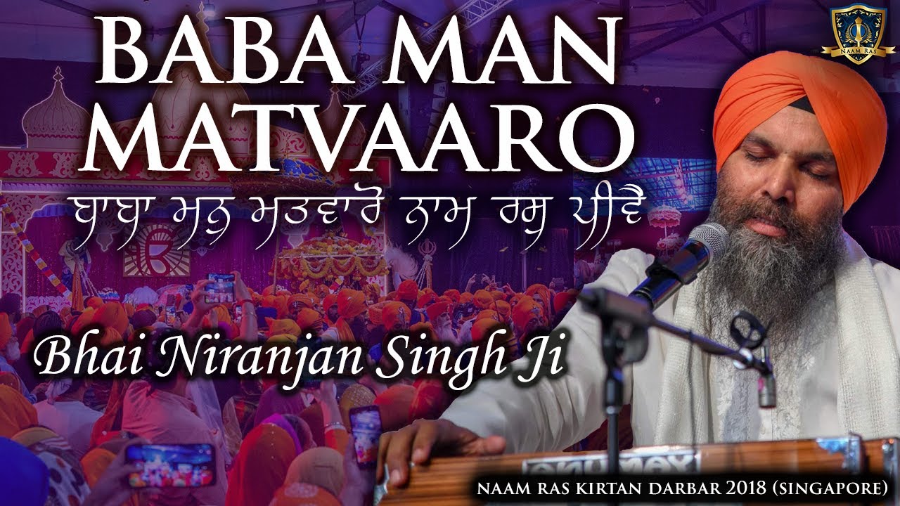 Baba Man Matvaaro | Bhai Niranjan Singh Ji Jawaddi Kalan Wale | Naam ...