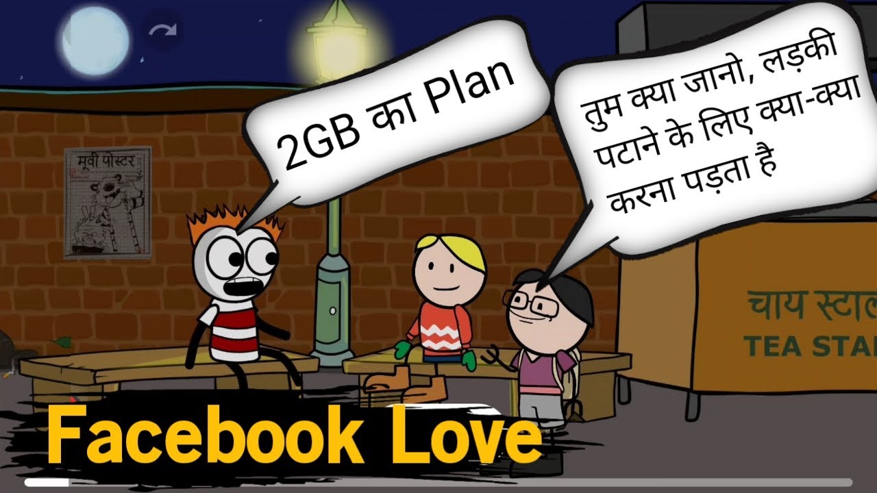 Facebook Love ️🥰 || Cartoon Funny Cartoon || Cartoon - YouTube