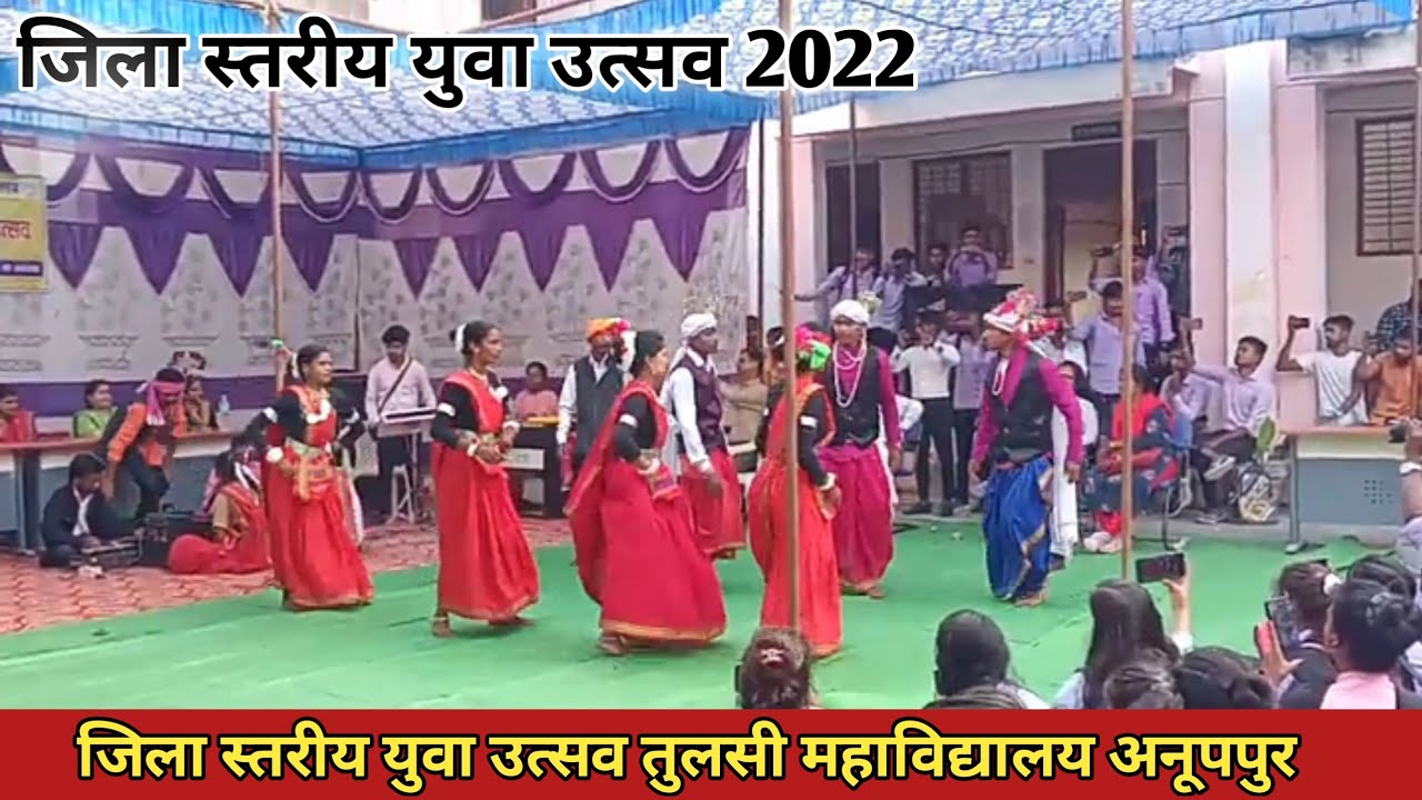 govt tulsi college Anuppur yuwa utsav dance 2022 @mohansinghanuppur7820 ...