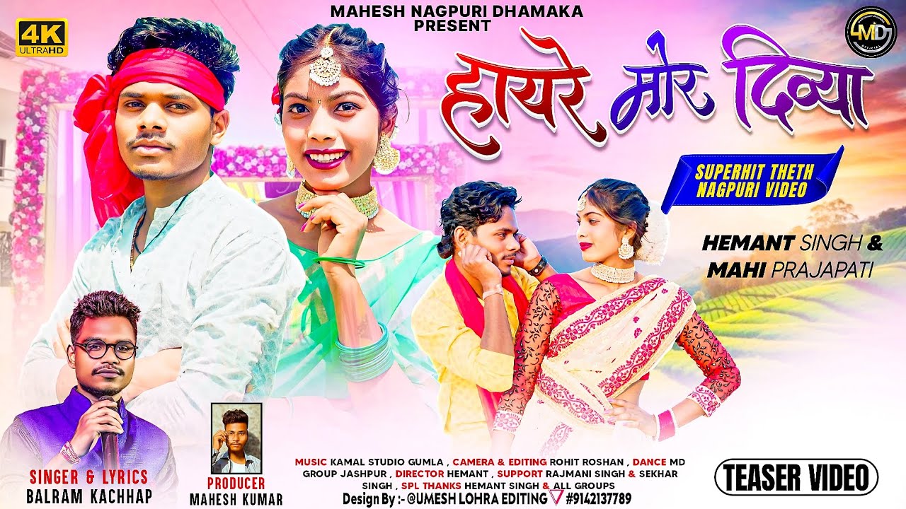 SINGER -BALRAM --KACHHAP || हांइरे मोर दिव्या || Haire mor divya|| New ...