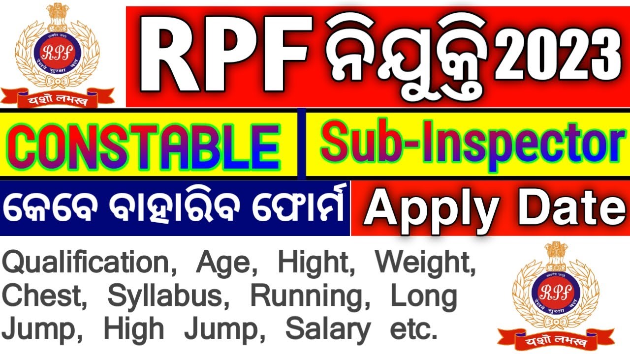 RPF RECRUITMENT 2023 | RPF CONSTABLE | RPF SUB- INSPECTOR | RAILWAY ...