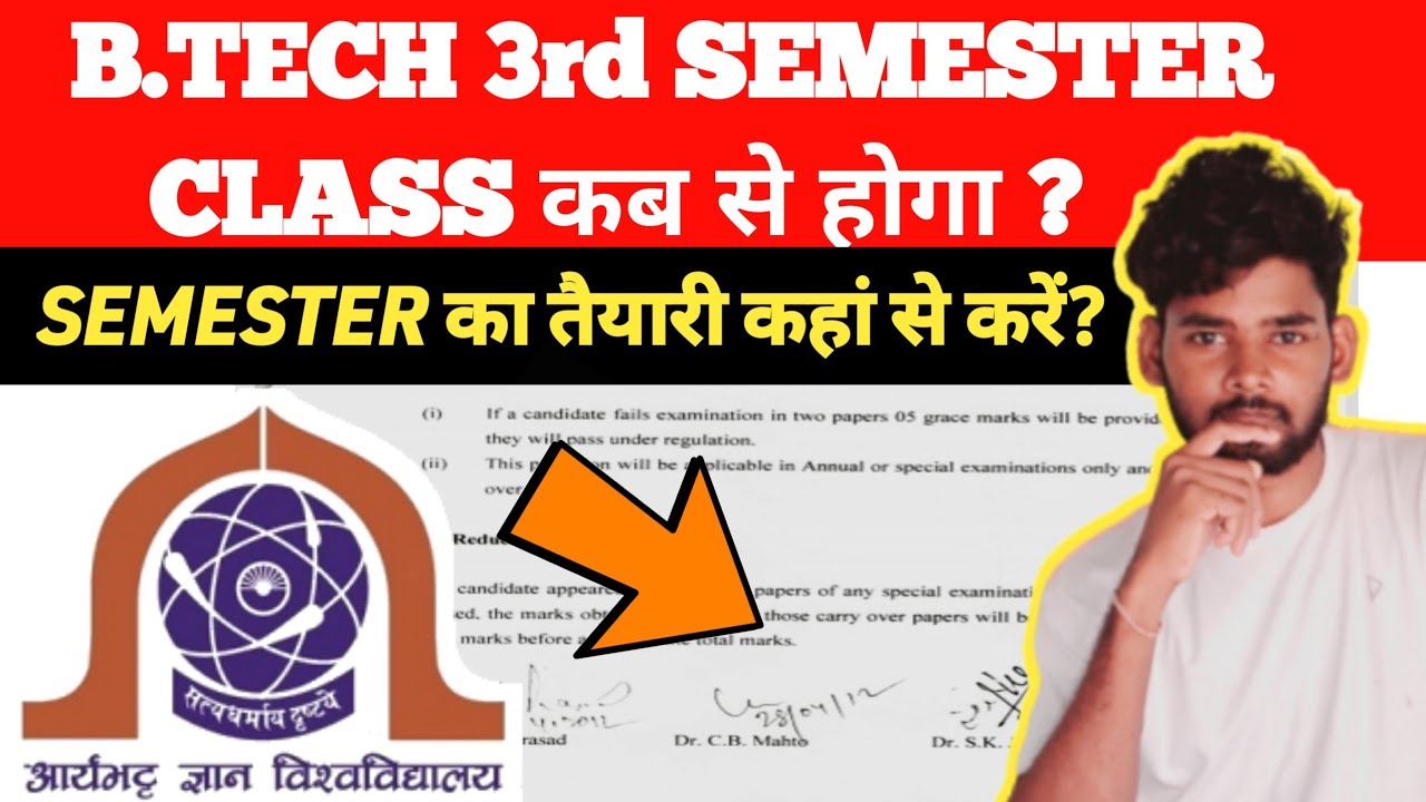 B.TECH 3rd Semester का Class कब से होगा? || Semester का तैयारी कहां से ...