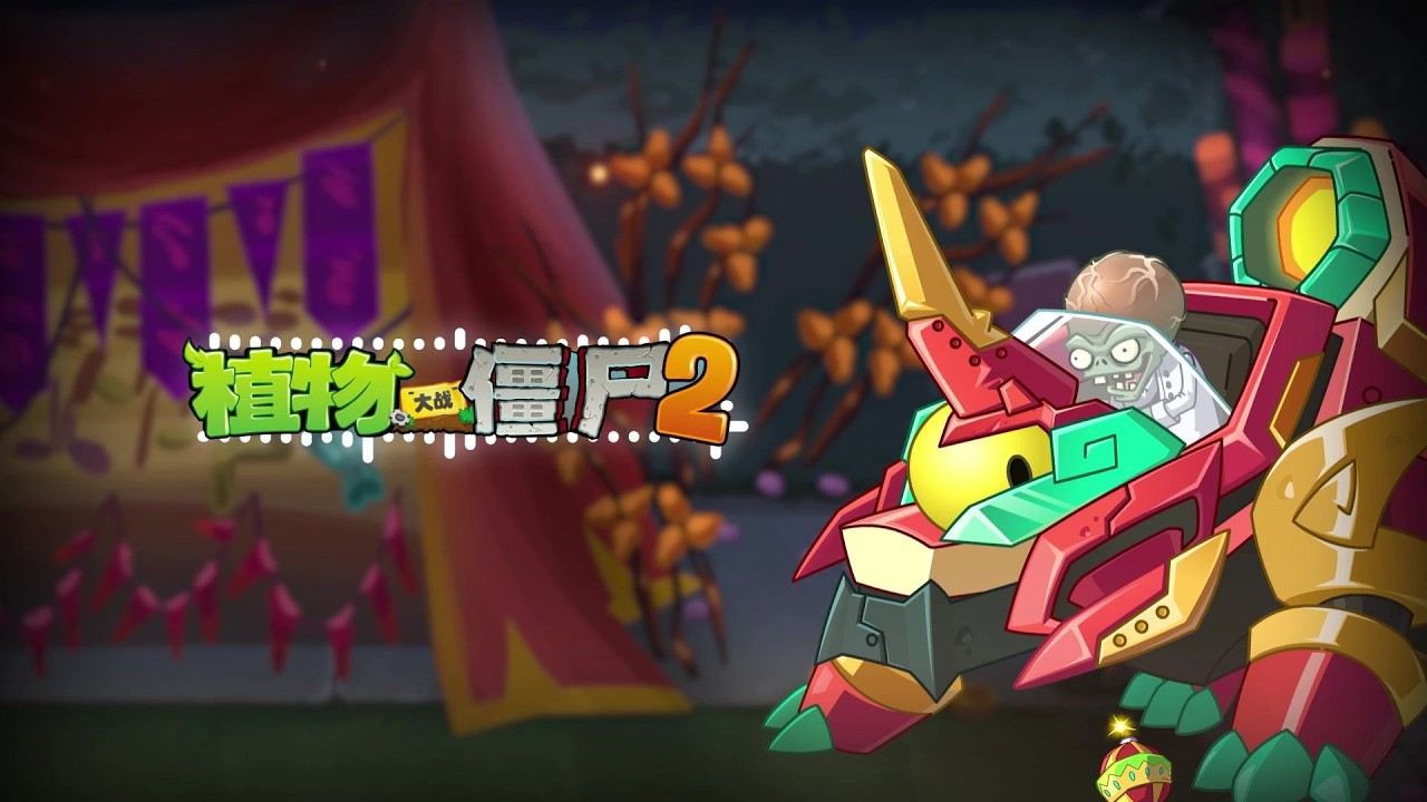 [OFFICIAL OST] Zombot Roaring Nian Beast Theme (Spacetime Rift ...