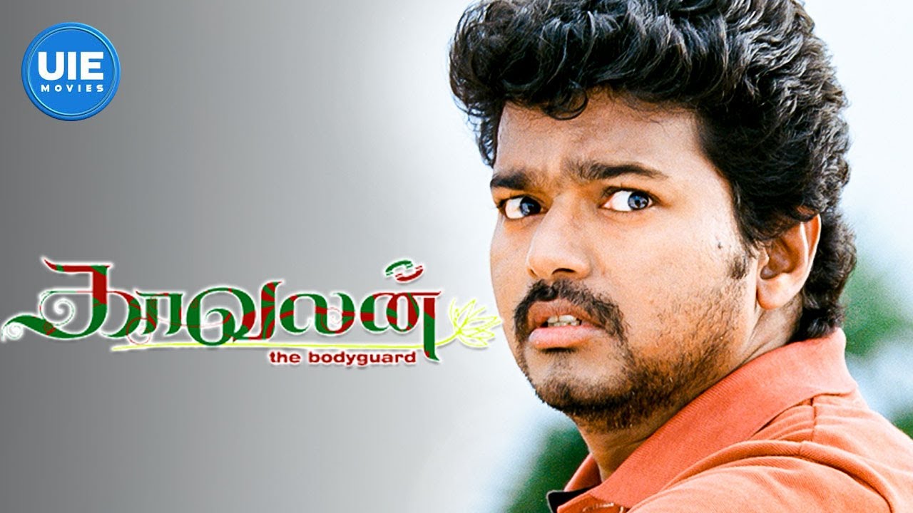 Kaavalan Movie Scenes | Vadivelu goes looking for Vijay | Vijay | Asin ...