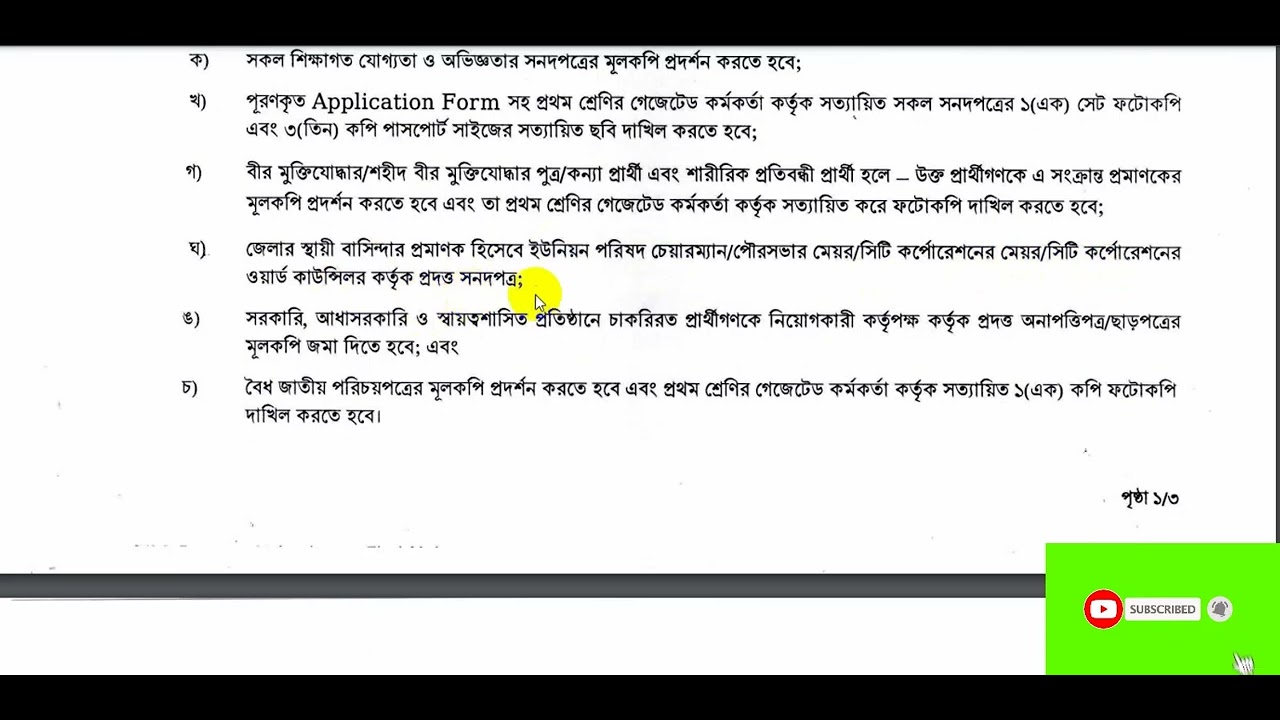 Ministry of Defence MOD Job Circular 2022 । DCD job circular 2022 ।Govt ...