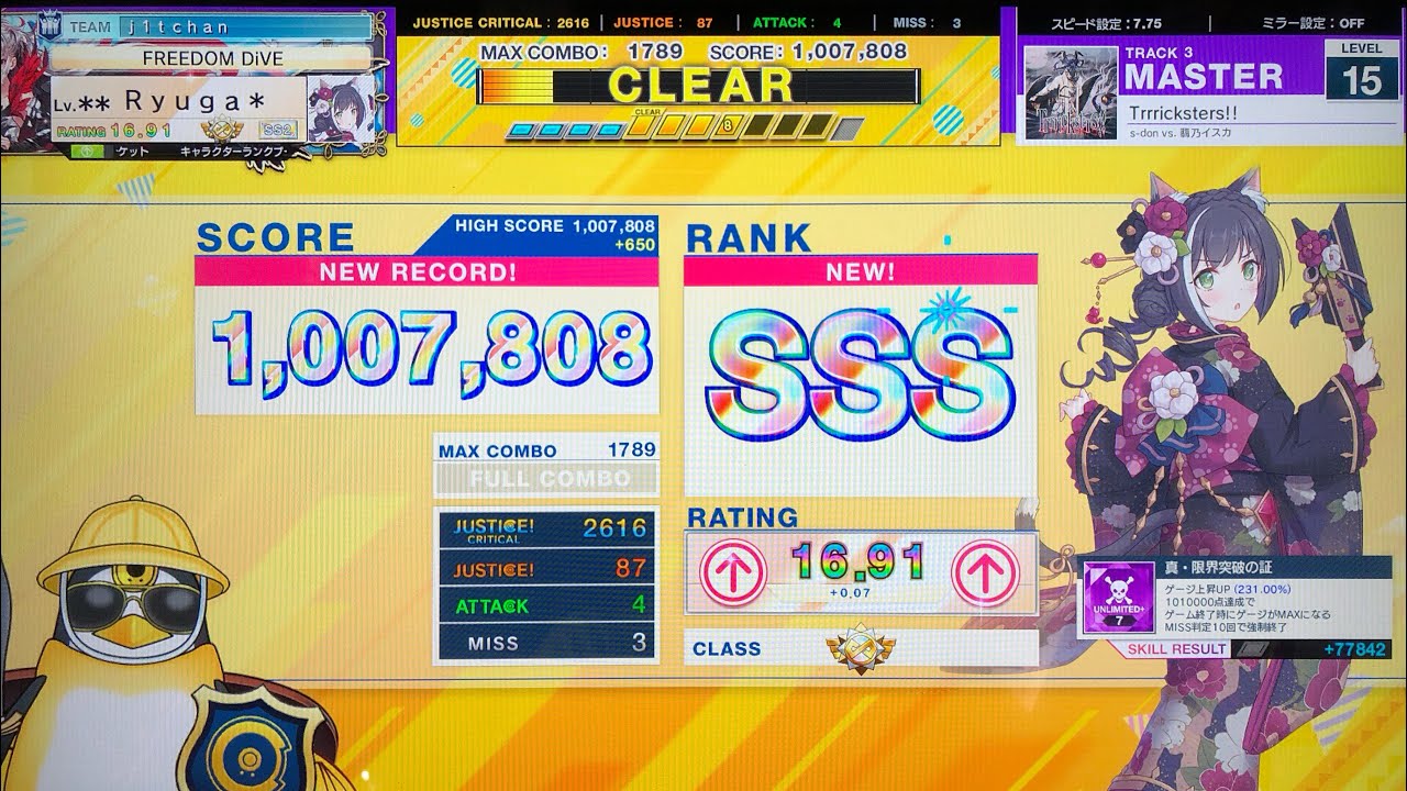 【CHUNITHM】Trrricksters!! SSS 手元 - YouTube