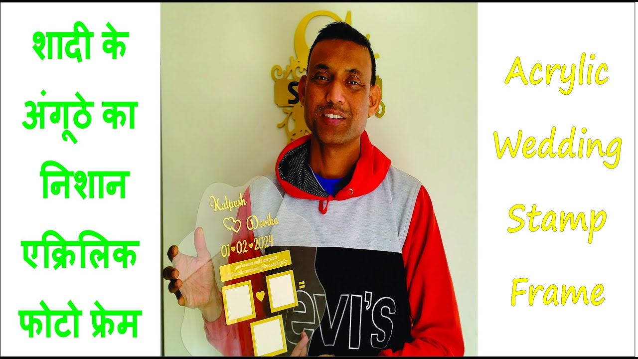 Acrylic Wedding Thumbs Frame / शादी के अंगूठे का निशान एक्रिलिक फोटो ...