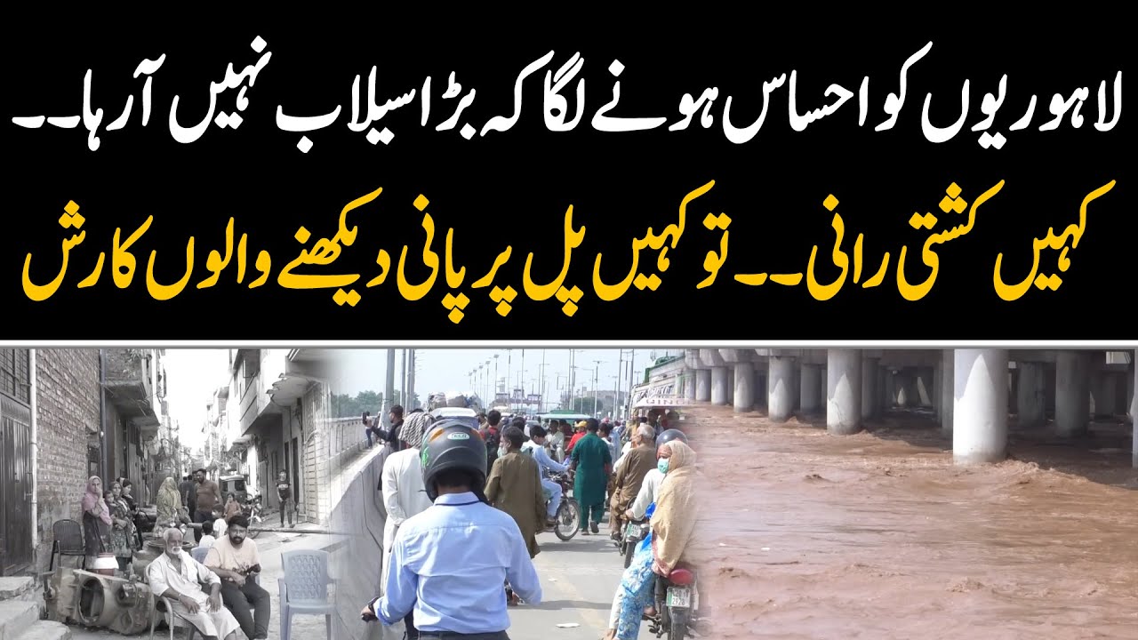 Flood In Lahore | Ravi River Overflows, Evacuation Begins in Lahore ...