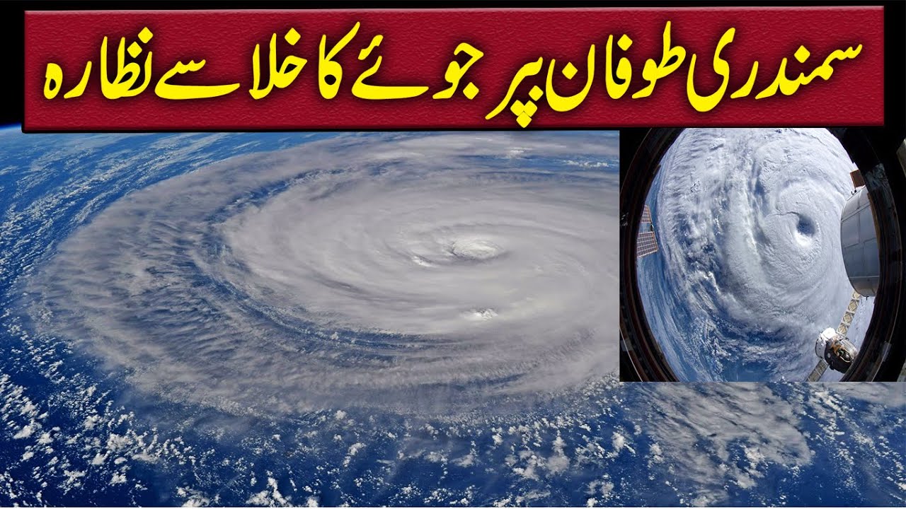 Cyclone "Biporjoy" from space | High Alert in Pakistan | Nasa share ...
