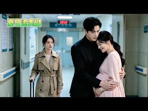 丈夫竟把怀孕情人带回家，强迫她养育这个私生子!她终于看透渣男面目，散尽所有家产渣男后悔莫及!#短剧#爱情