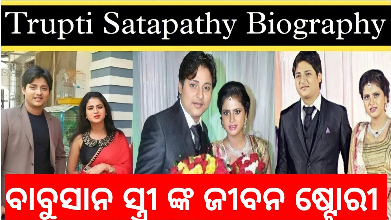 Trupti Satapathy biography/family/husband/lifestyle/education/house ...