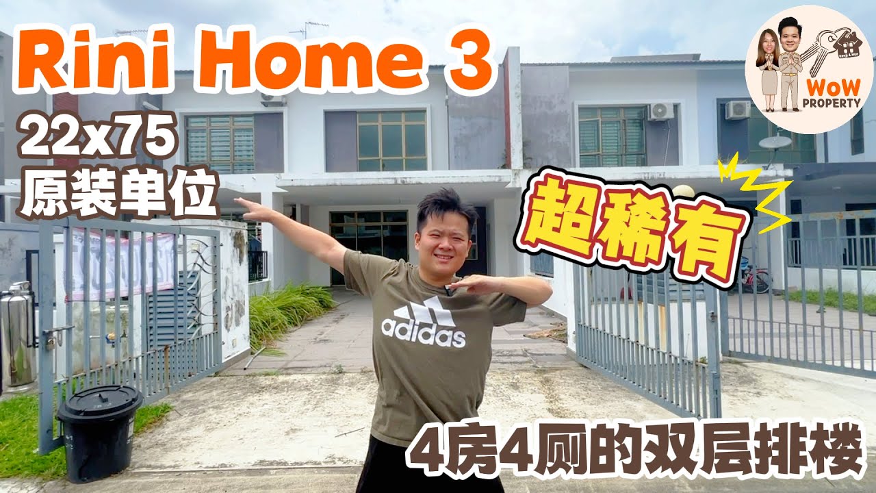 【JB Property 新山房地产】Wow ️ 【𝐑𝐢𝐧𝐢 𝐇𝐨𝐦𝐞 𝟑 @ 𝐌𝐮𝐭𝐢𝐚𝐫𝐚 𝐑𝐢𝐧𝐢】大款原装稀有双层排楼😍 𝐋𝐚𝐧𝐝 ...