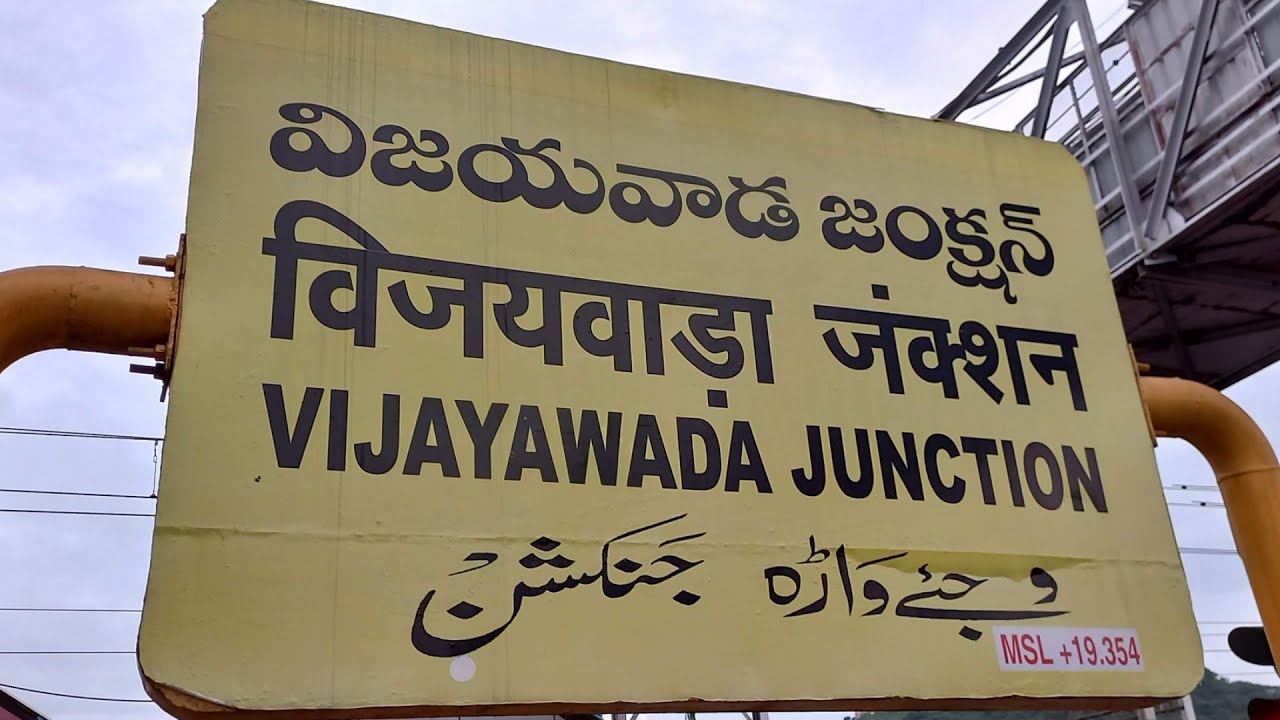 VIJAYAWADA JUNCTION RAILWAY STATION ON BOARD SMVT VSKP SPECIAL EXPPRESS ...