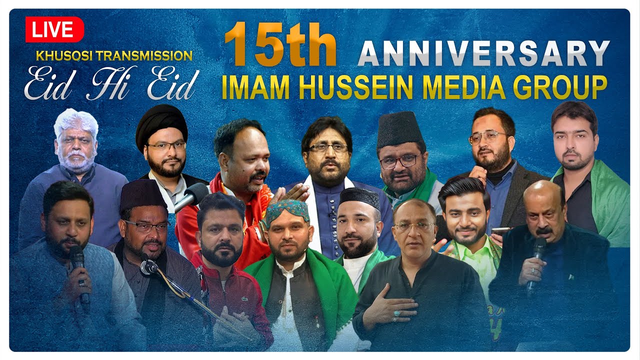 EID HI EID | 15th ANNIVERSARY, IMAM HUSSEIN MEDIA GROUP - YouTube