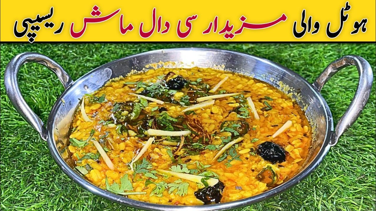 Restaurant Style Daal Mash | Authentic Pakistani Dhaba Style Dal ...