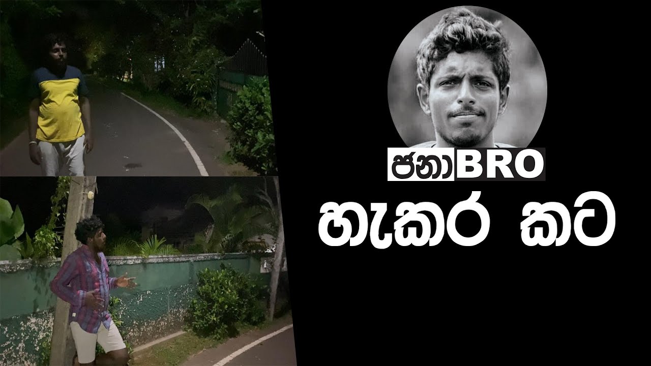 Hekara kata | හැකර කට🇱🇰 - YouTube