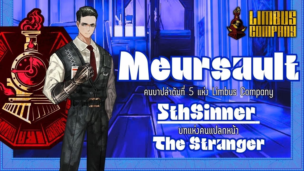 Meursault คนบาปลำดับที่ 5 บทแห่งคนแปลกหน้า [The Stranger] : Limbus ...