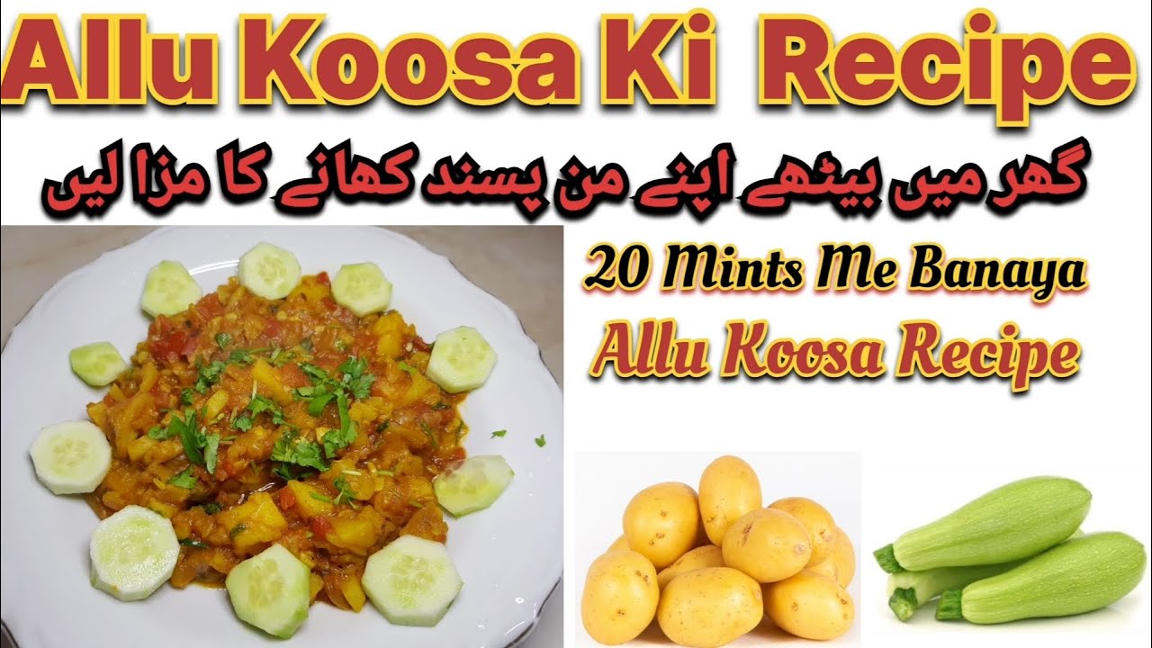 Aloo Koosa Recipe || How To Make Koosa || Quick Easy Recipe At Home🏡 ...
