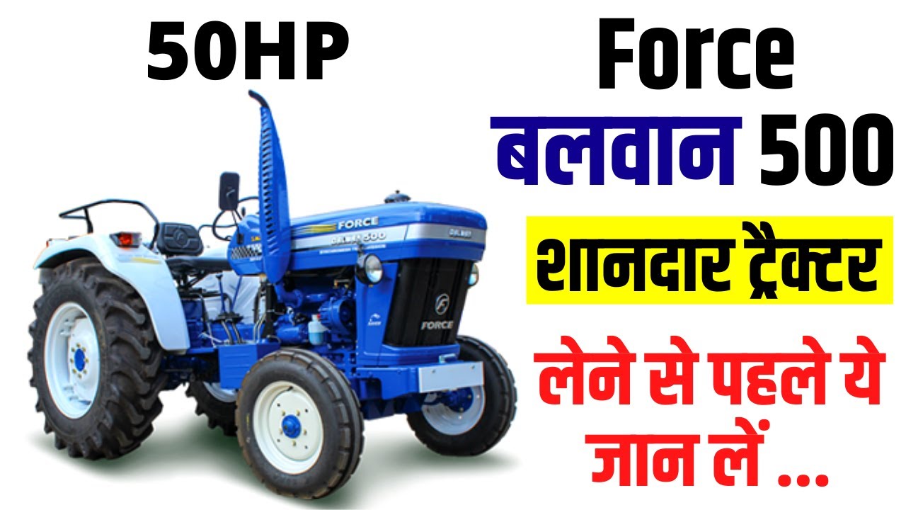 Force Balwan 500 Model 50HP Tractor Price 2020 | Force Balwan 500 ...