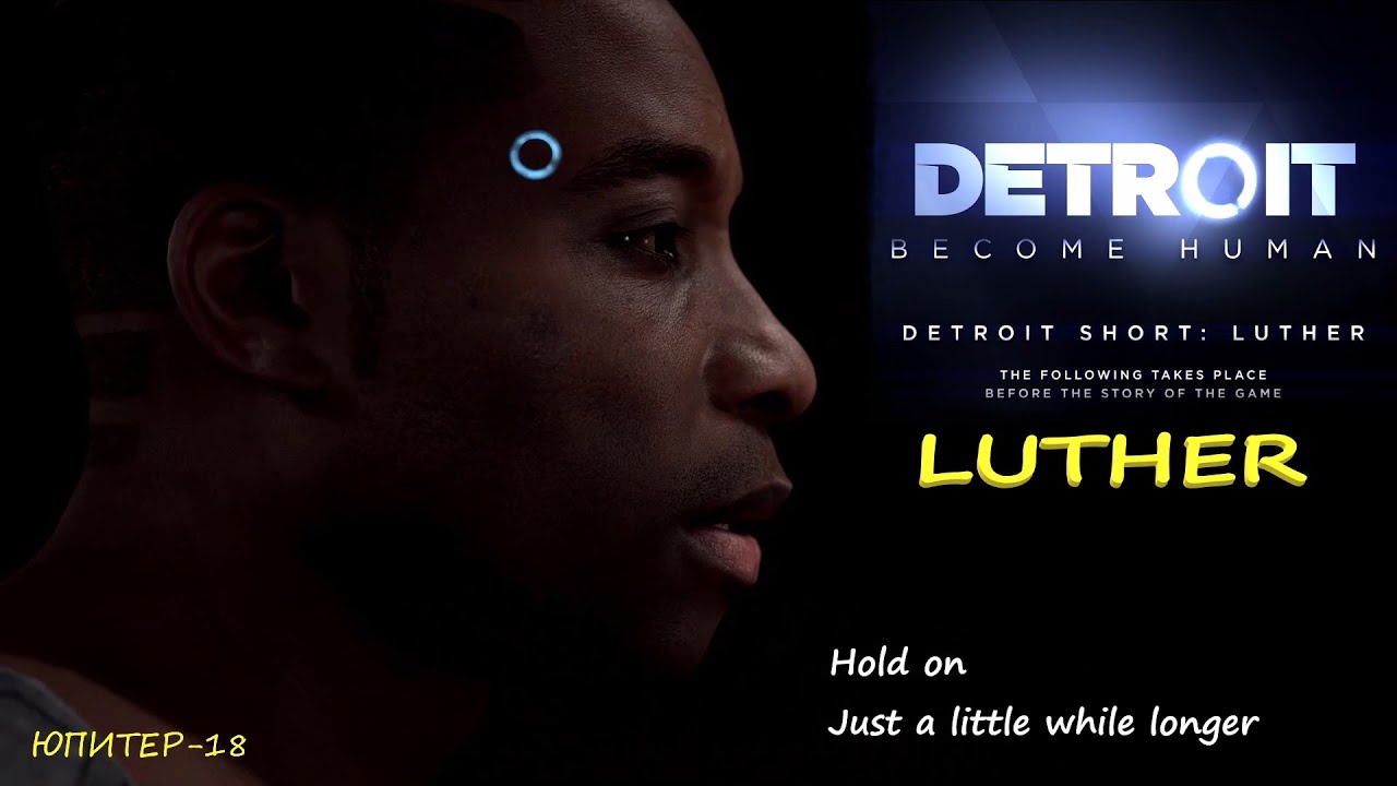 Detroit: Become Human #0 / Luther - Лютер / Singing - YouTube