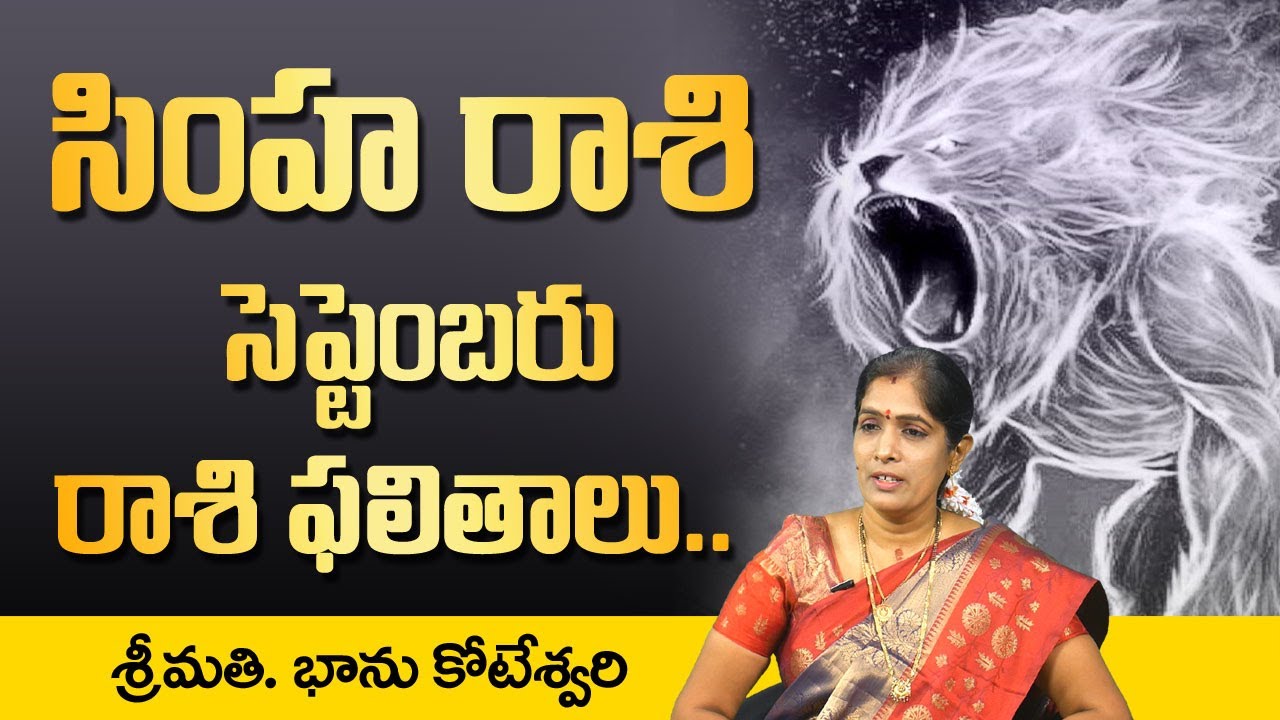Simha Raasi - September 2021 || Smt.Bhanu Koteswari || September Rasi ...