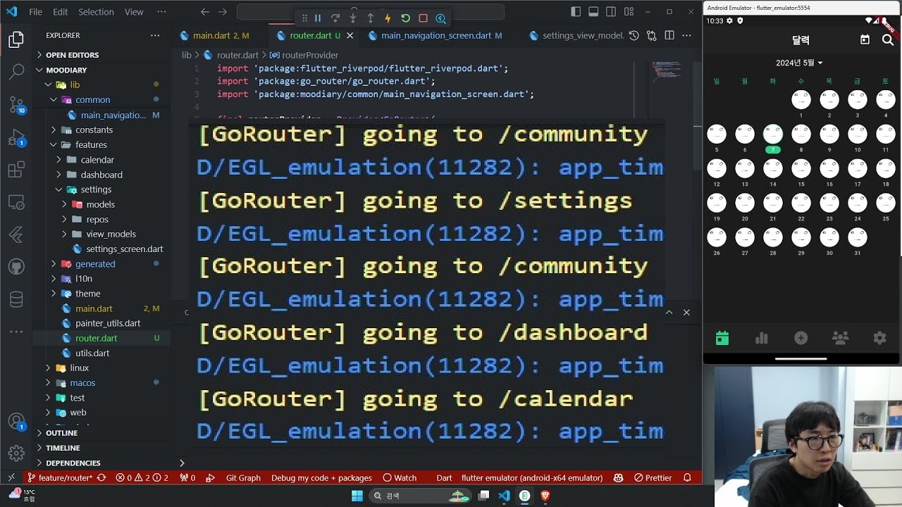 12 Router 기능 추가 Gorouter Flutter Youtube