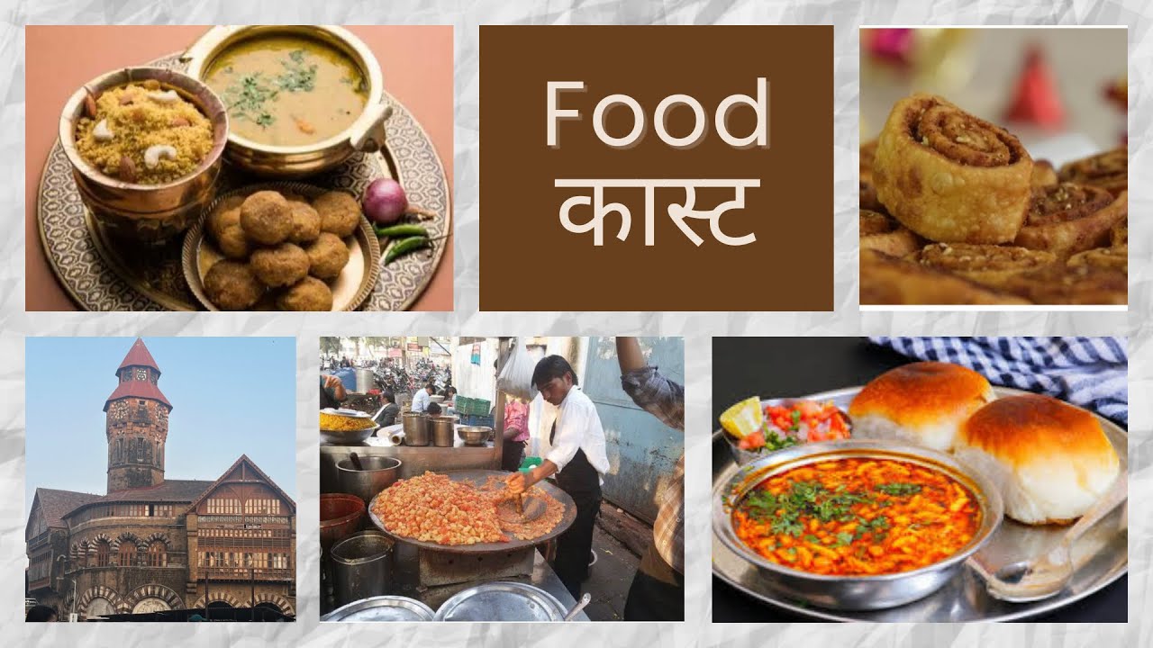 Food Stories of Maharashtra /Food Cast Ep#4 #food #foodcast #podcast # ...