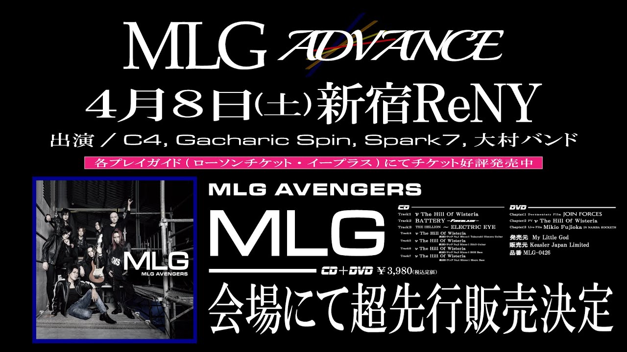 MLG / MLG AVENGERS Web CM - YouTube